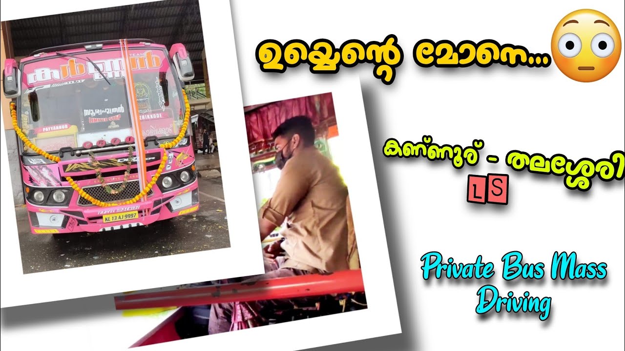Kannur Thalassery Private Bus Mass Driving Private Bus Journey With കർണ്ണൻ Kannur Bus Lover