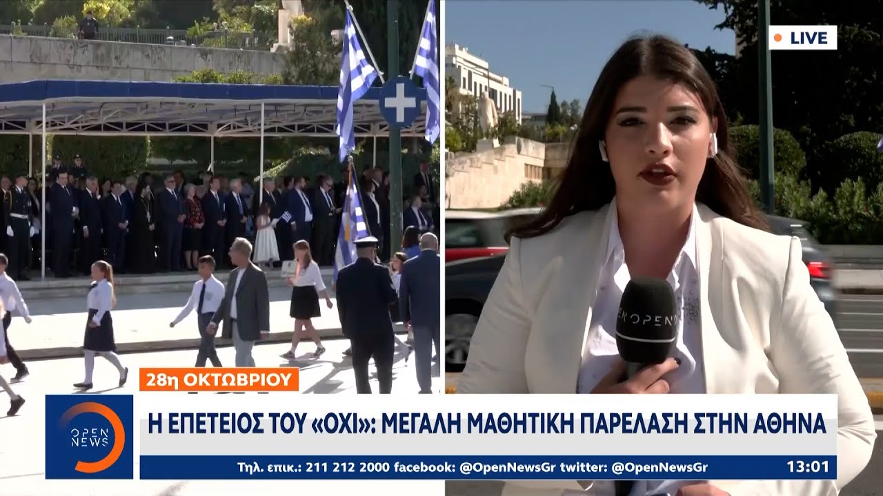 Η επέτειος του «ΟΧΙ»: Μεγάλη μαθητική παρέλαση στην Αθήνα | Ethnos ...