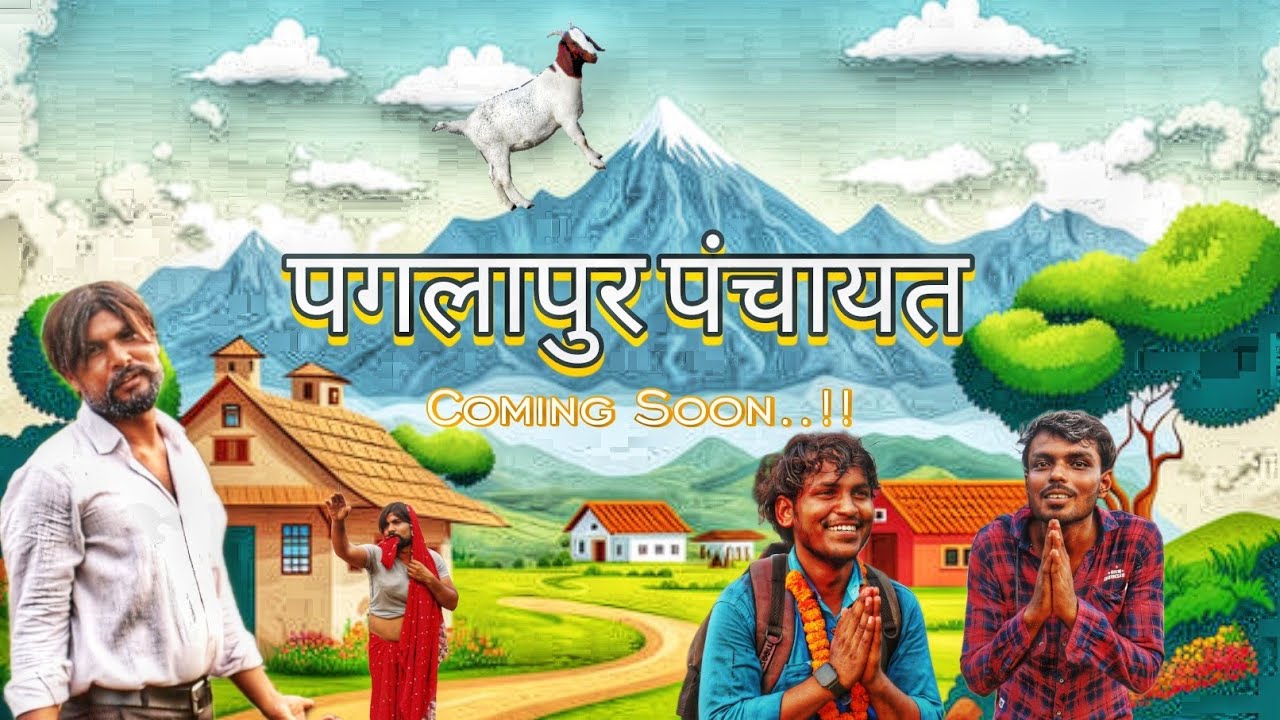 Paglapur Panchayat Teaser-Trailer| Comedy video | Panchayat spoof ...