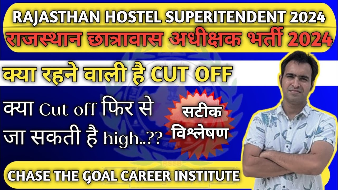 Hostel superintendent expected cut off 2024 l Hostel Warden cut off l ...