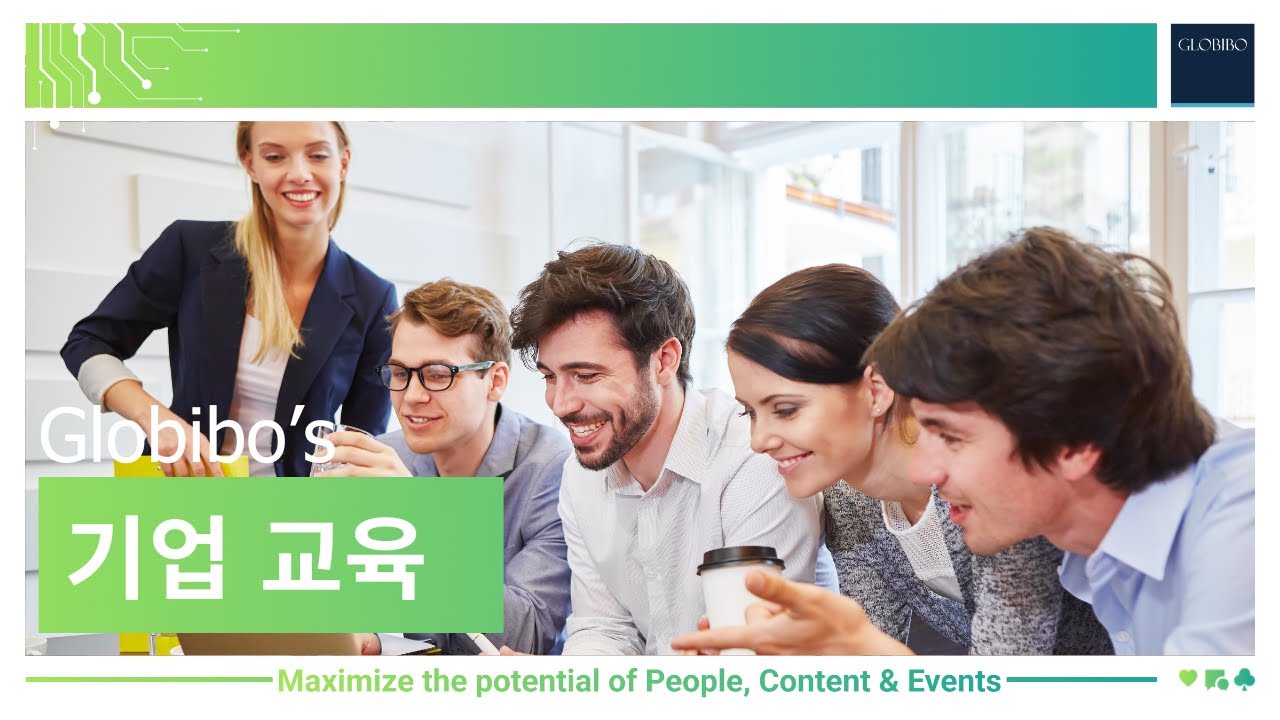 Globibo 기업 교육 | Corporate Training - YouTube