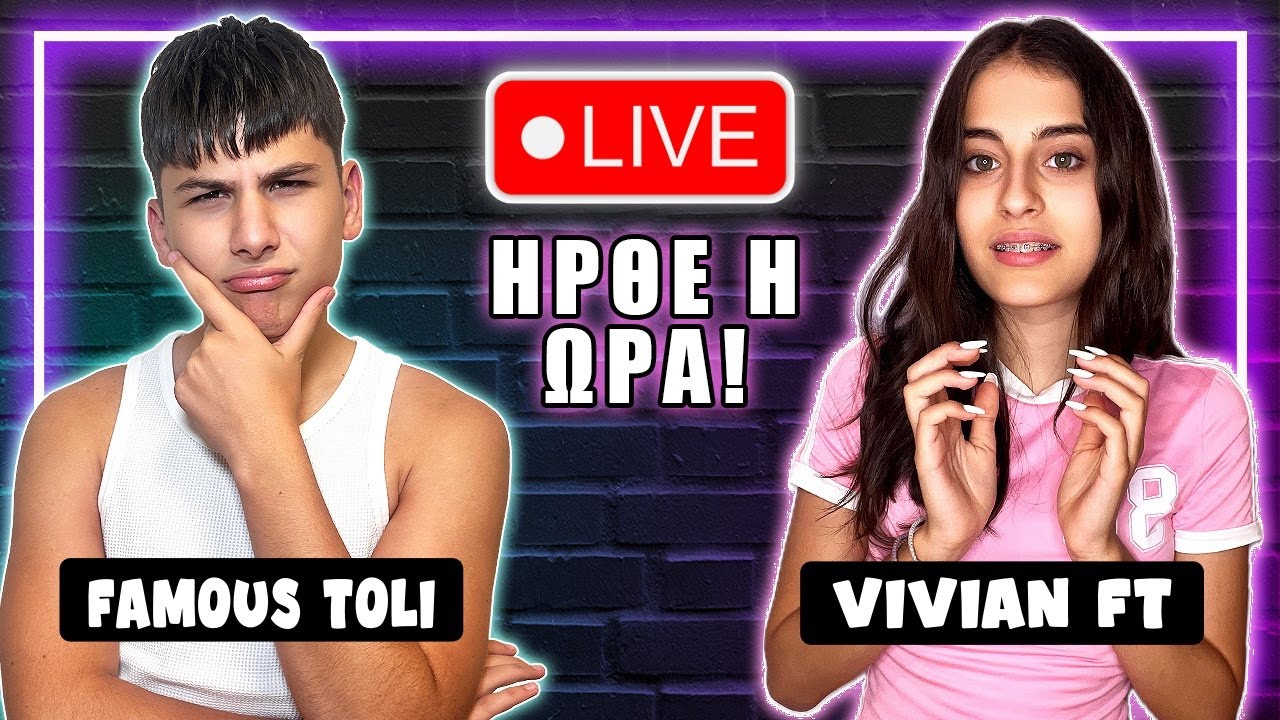 ΗΡΘΕ Η ΩΡΑ ΓΙΑ ΤΟ ΠΡΩΤΟ LIVE 21:00 - YouTube