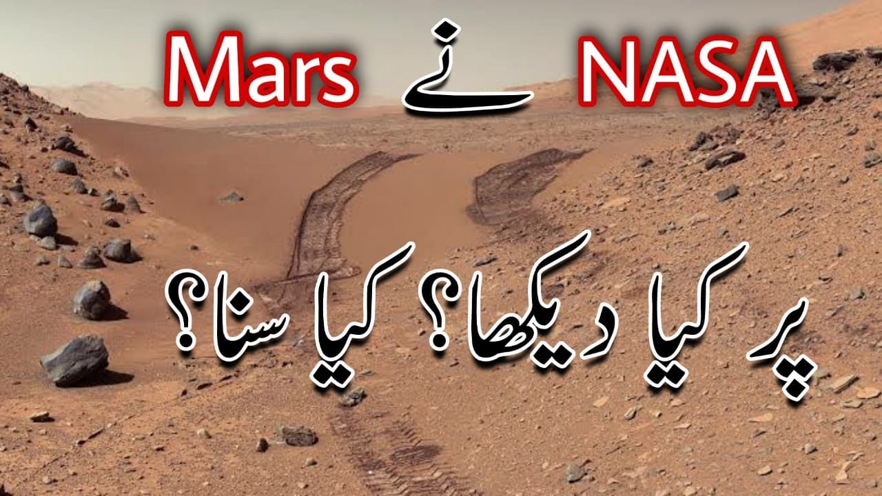 NASA Mars Mission 2021 In Hindi Urdu Mars Sound 2021 YouTube nasa-mars-mission-2021-in-hindi-urdu-mars-sound-2021-youtube