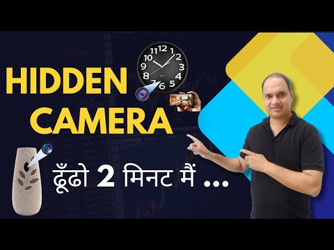 Hidden Camera | How Find Hidden Camera | Wireless Spy Camera