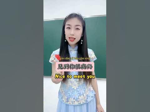 Nice to meet you in Chinese#learnchinese #mandarin #chinese # ...
