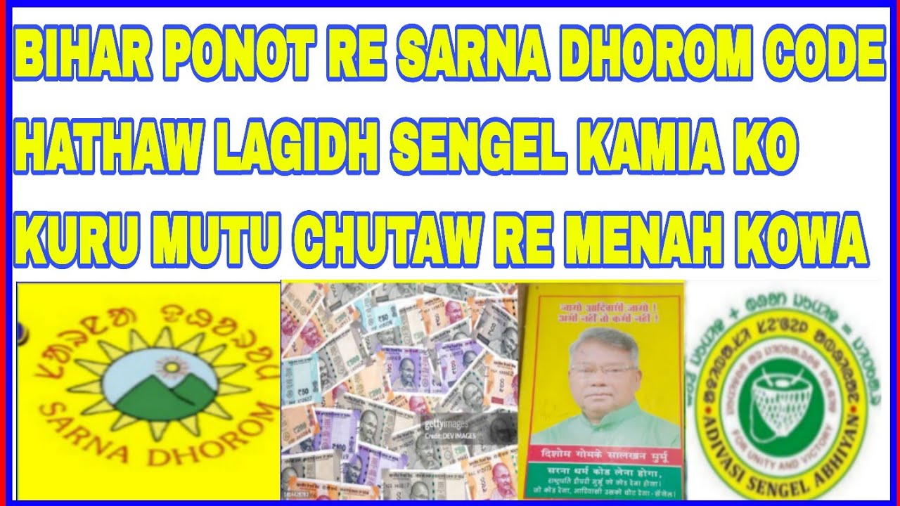 Sengel Zoom Meeting Today|| ᱡᱩᱢ ᱢᱤᱫᱩᱱ ᱜᱟᱞᱚᱪ || 08.February 2025 - YouTube