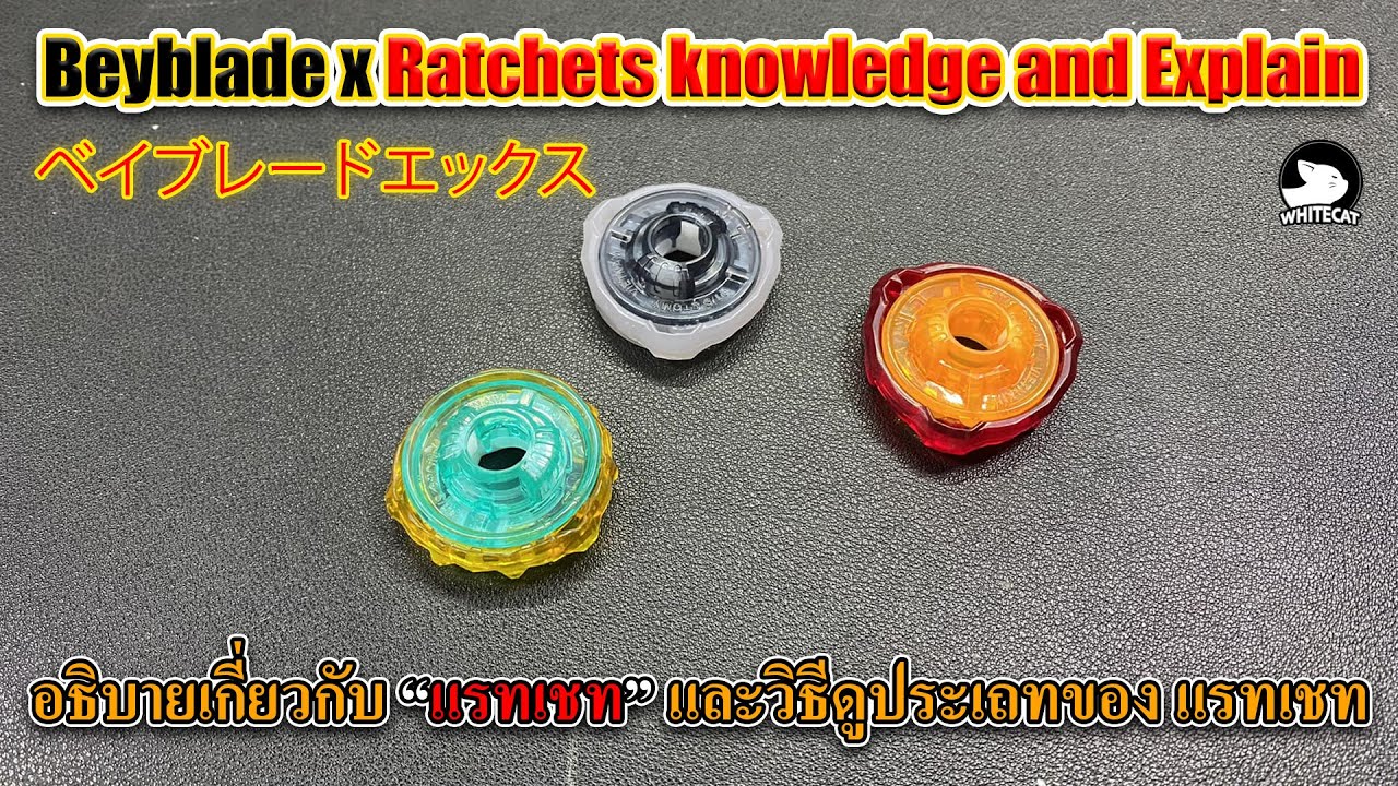 Beyblade x Ratchets knowledge and Explain - YouTube