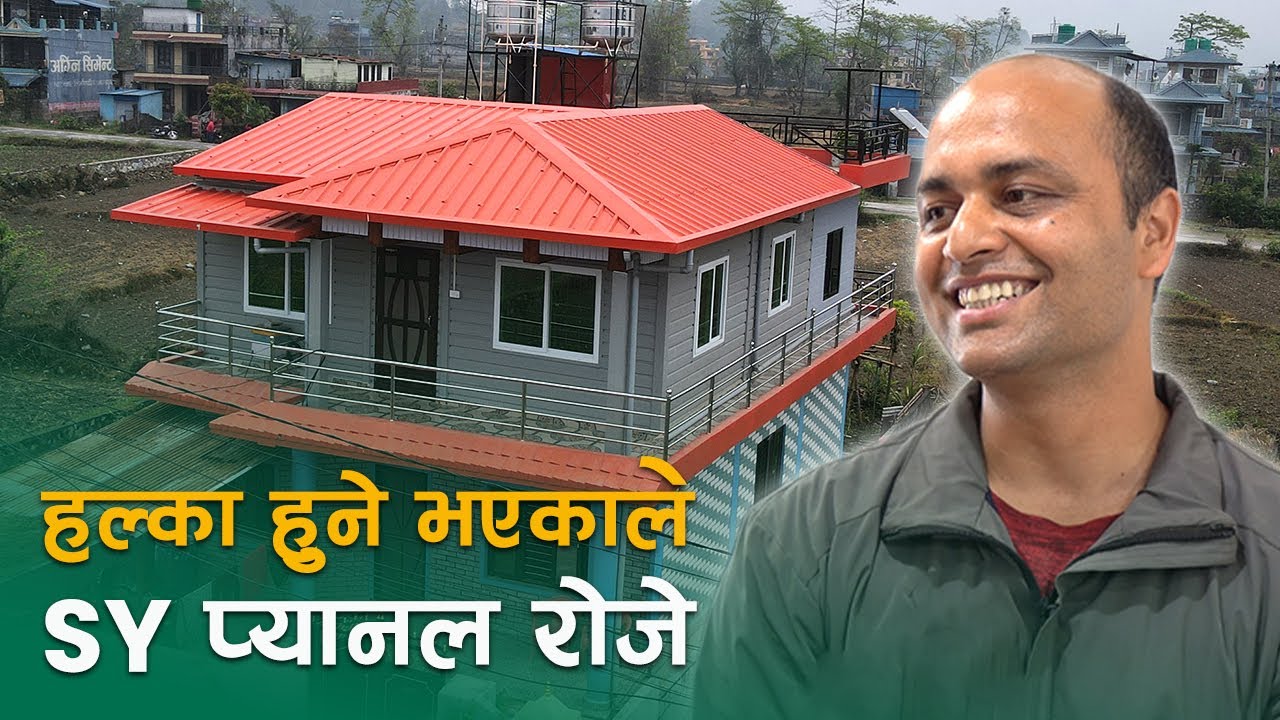 Why Choose SY Panel? हल्का, मजबुत र भरपर्दो | Light Weight, High ...