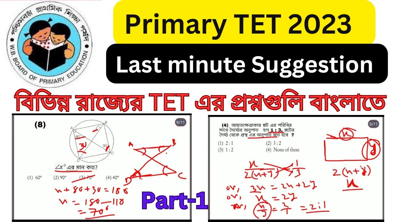 Primary TET Math 2023 last minute Suggestion | Others State TET math in ...