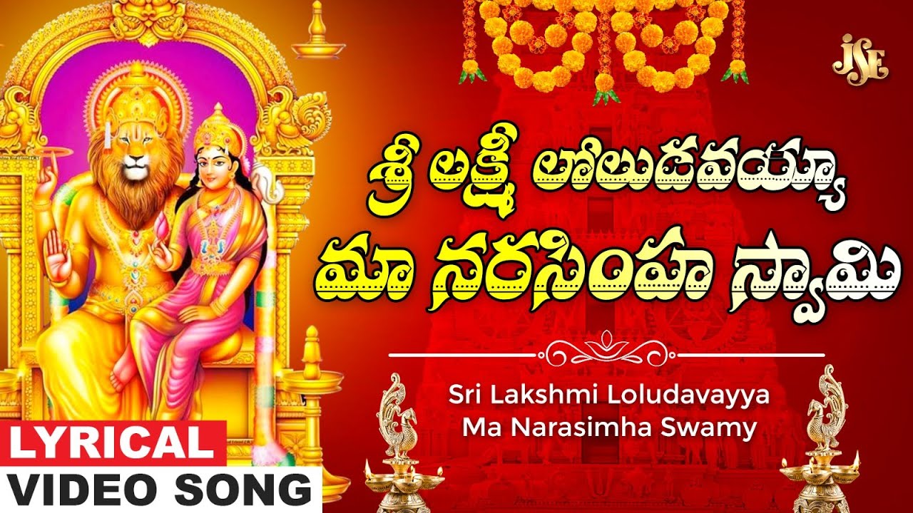 Sri Lakshmi Loludavayya Ma Narasimha Swamy | Narasimha Swamy ...