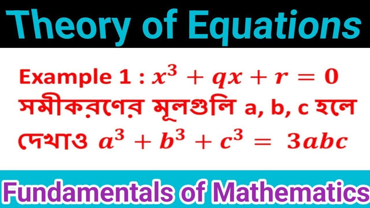 Theory Of Equations || Fundamental Of Mathematics Chapter-05 || Example ...