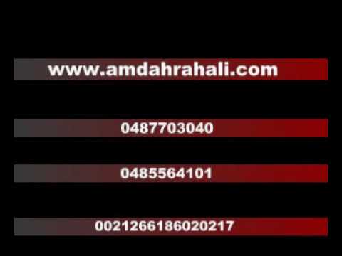 mawal hassan rahali - YouTube