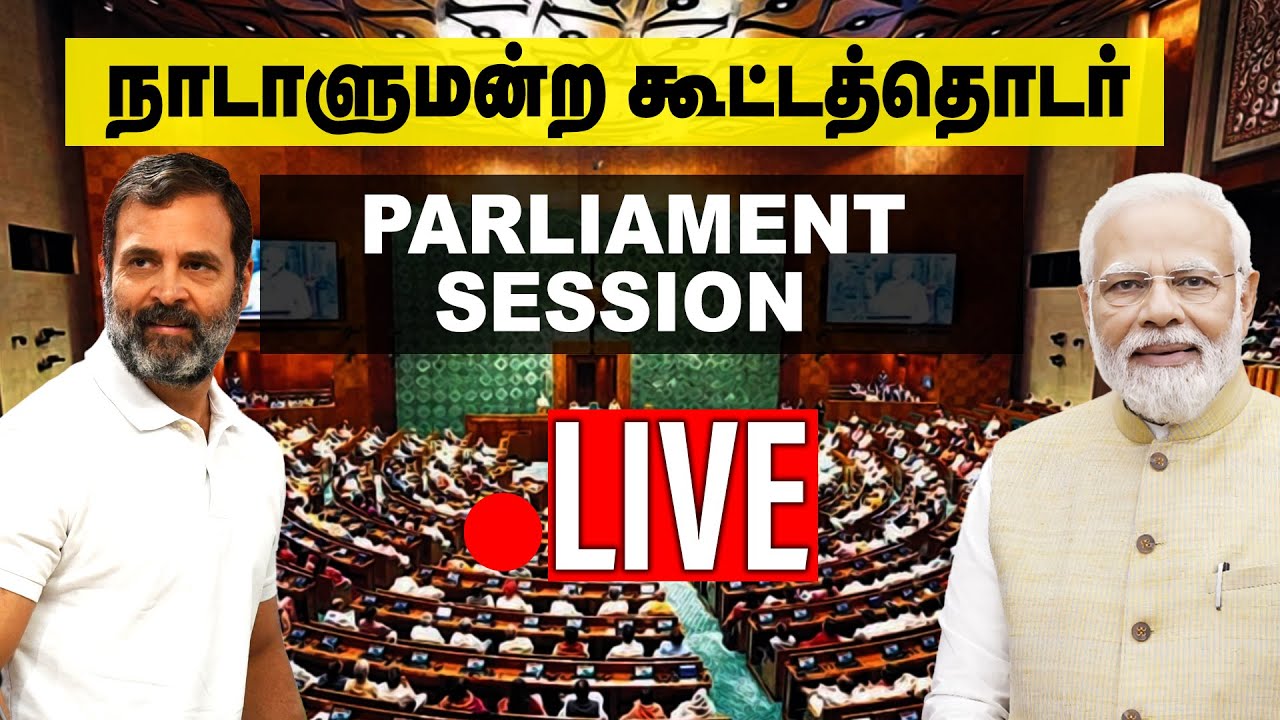 🔴Live: Parliament session Live | 6th of Day Lok Sabha Parliament ...