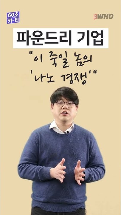 반도체 업계의 '슈퍼을' ASML, EUV란 과연 무엇인가 #shorts - YouTube