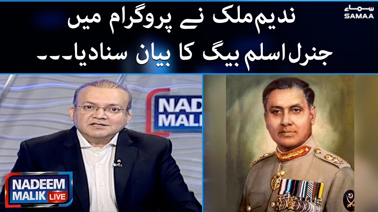 Nadeem Malik delivered the statement of General Aslam Baig in the ...
