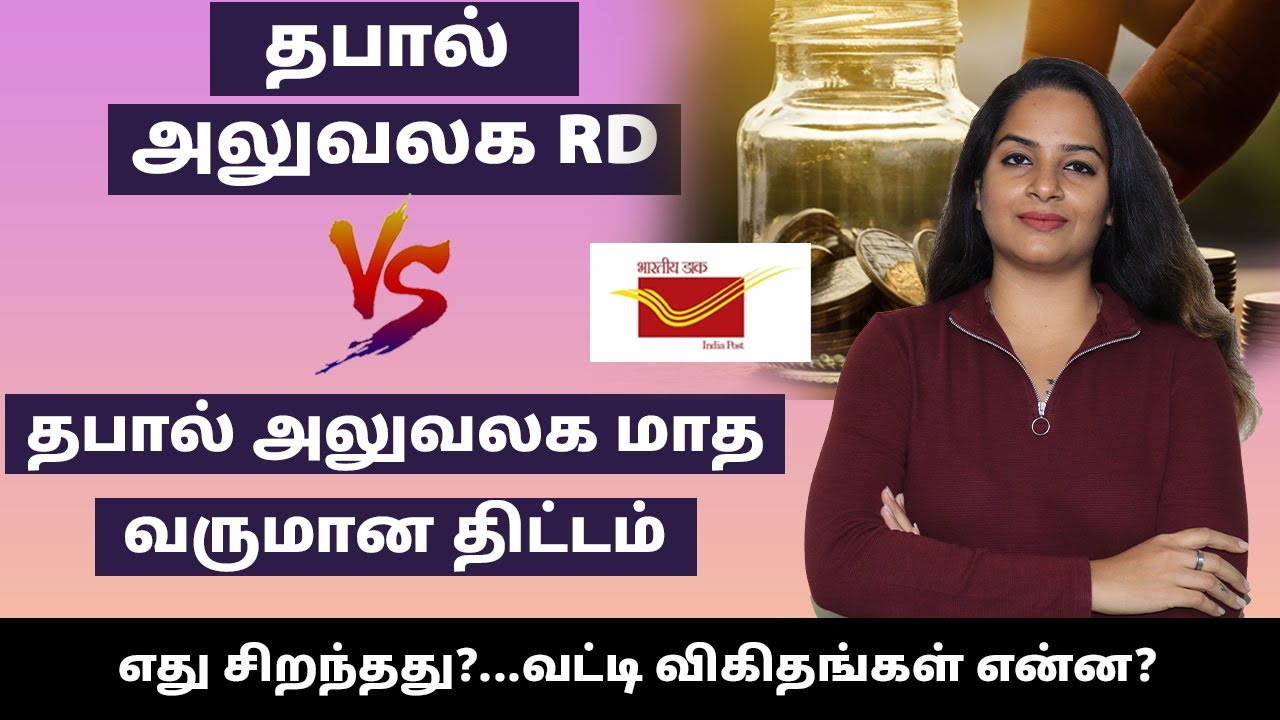 post-office-schemes-in-tamil-recurring-deposit-vs-post-office-monthly