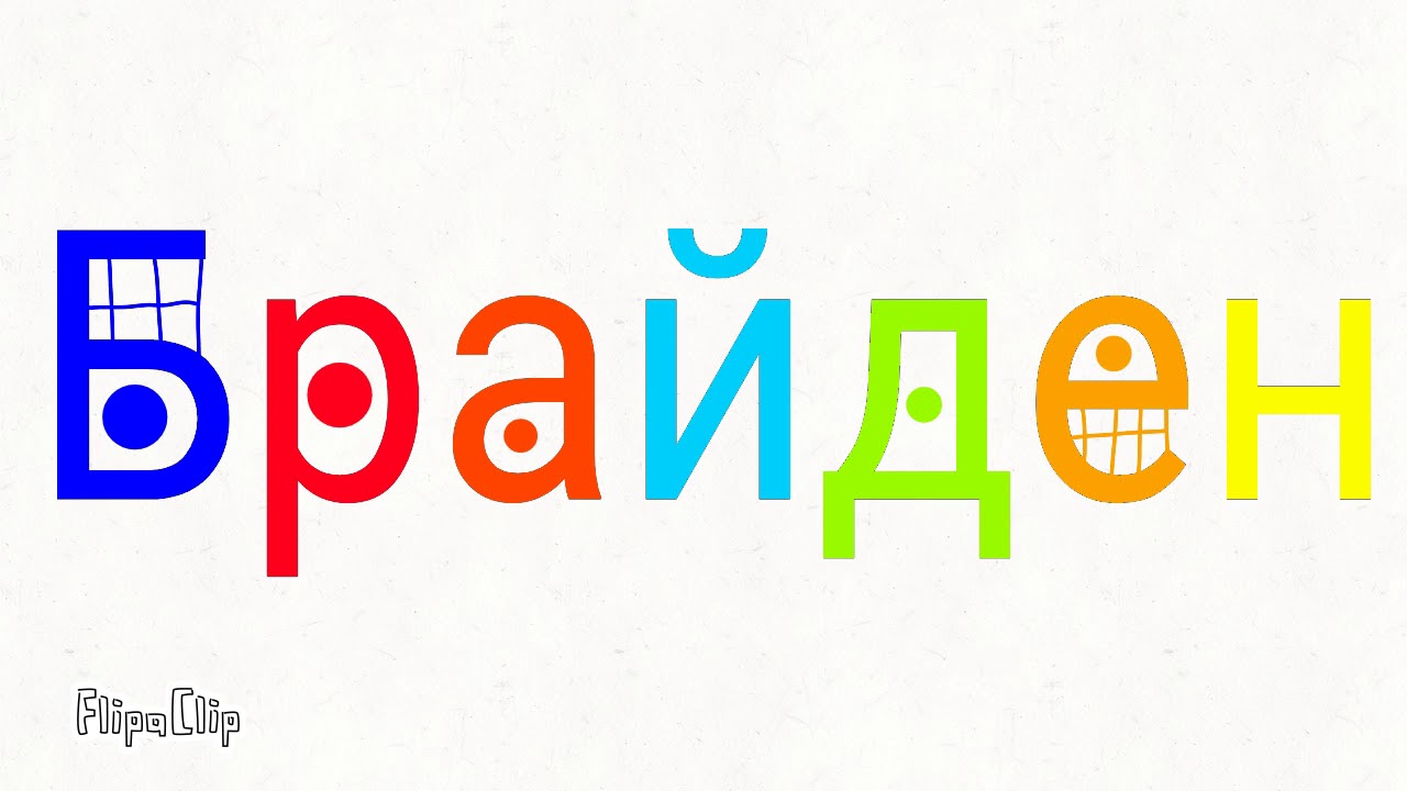 My Name In Russian YouTube my-name-in-russian-youtube