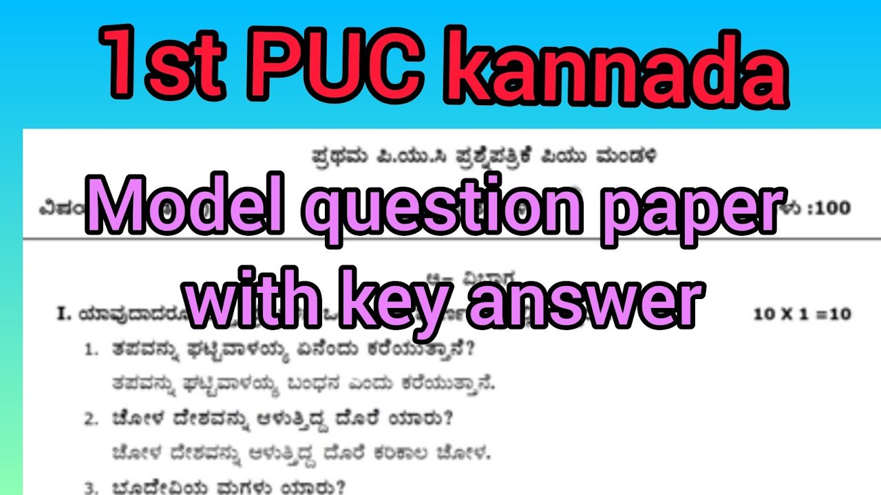 1st PUC kannada model question paper with Key Answers / 2022/ @smt ...