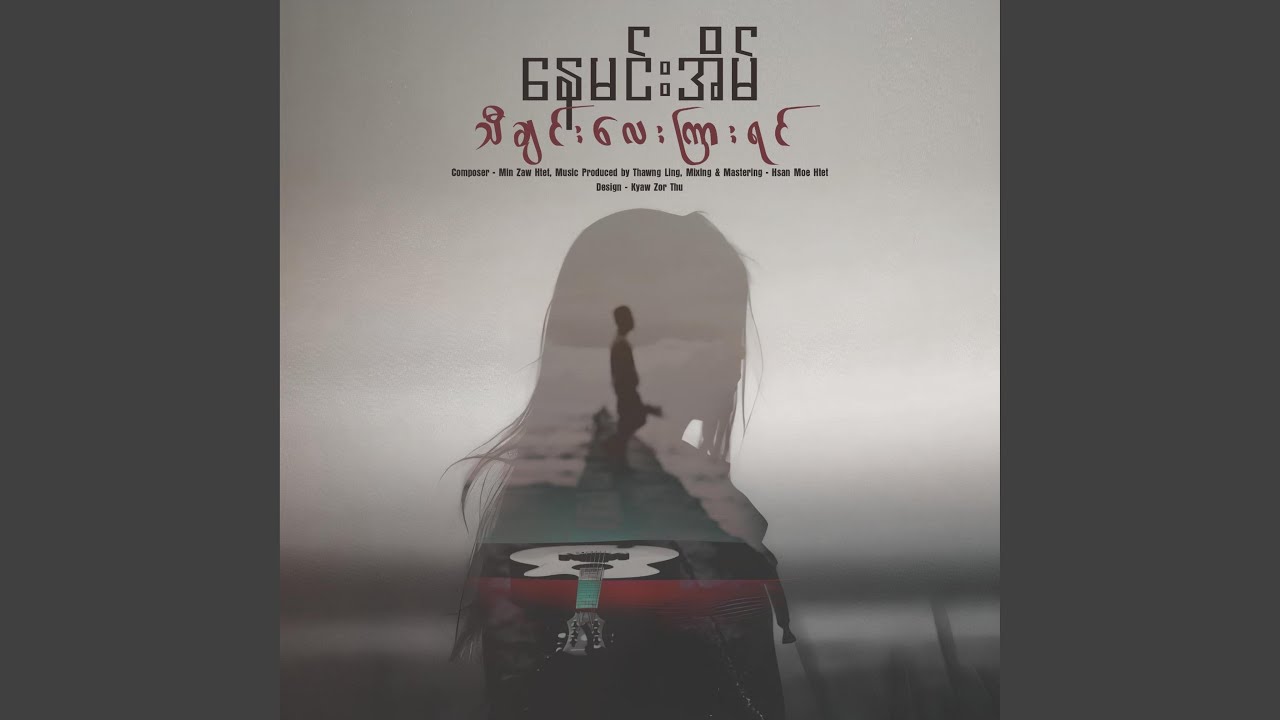 Tha Chin Lay Kyar Yin Youtube