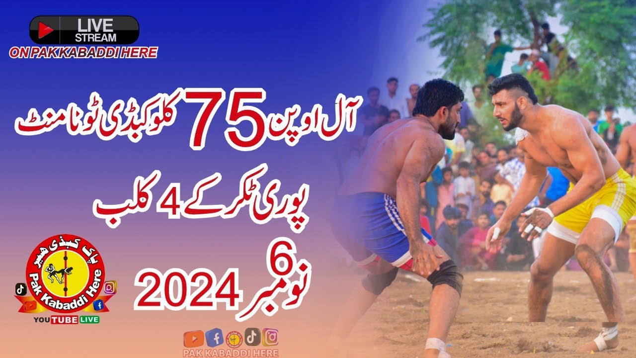 🛑Live 297 Kabaddi Tounamen ! 75KG All Open Kabaddi Match - YouTube