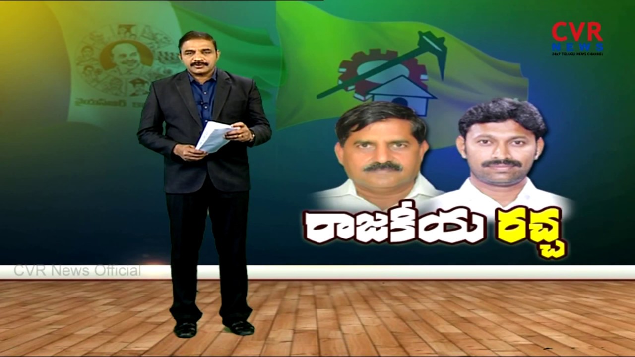 రాజకీయ రచ్చ l YSRCP Leaders YS Avinash Reddy and Sudheer Reddy House ...