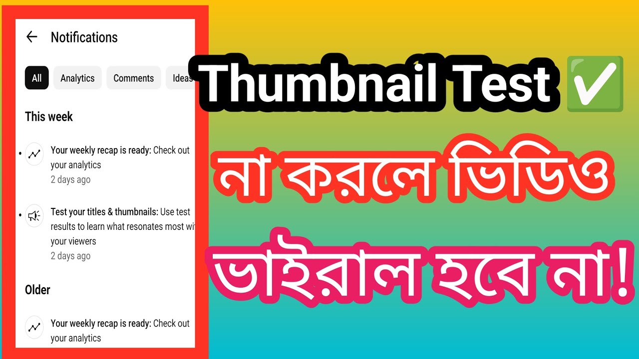 Youtube update/ How to ab test youtube thumbnail - YouTube