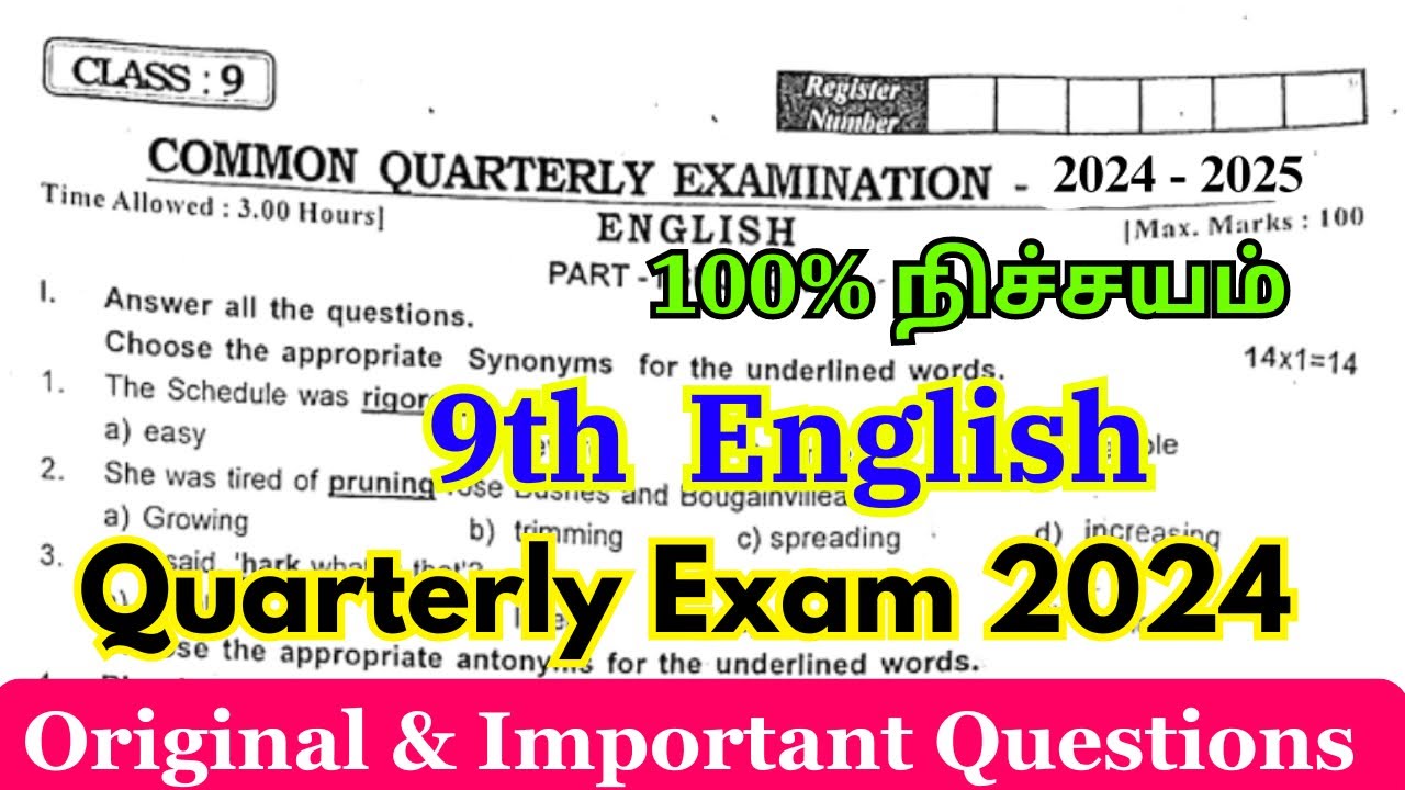 9th english quarterly question paper 2024 original | 9th english ...