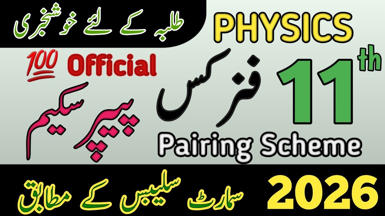 11th Physics Pairing Scheme 2026 | Official by PECTA 11th Class Physics ...