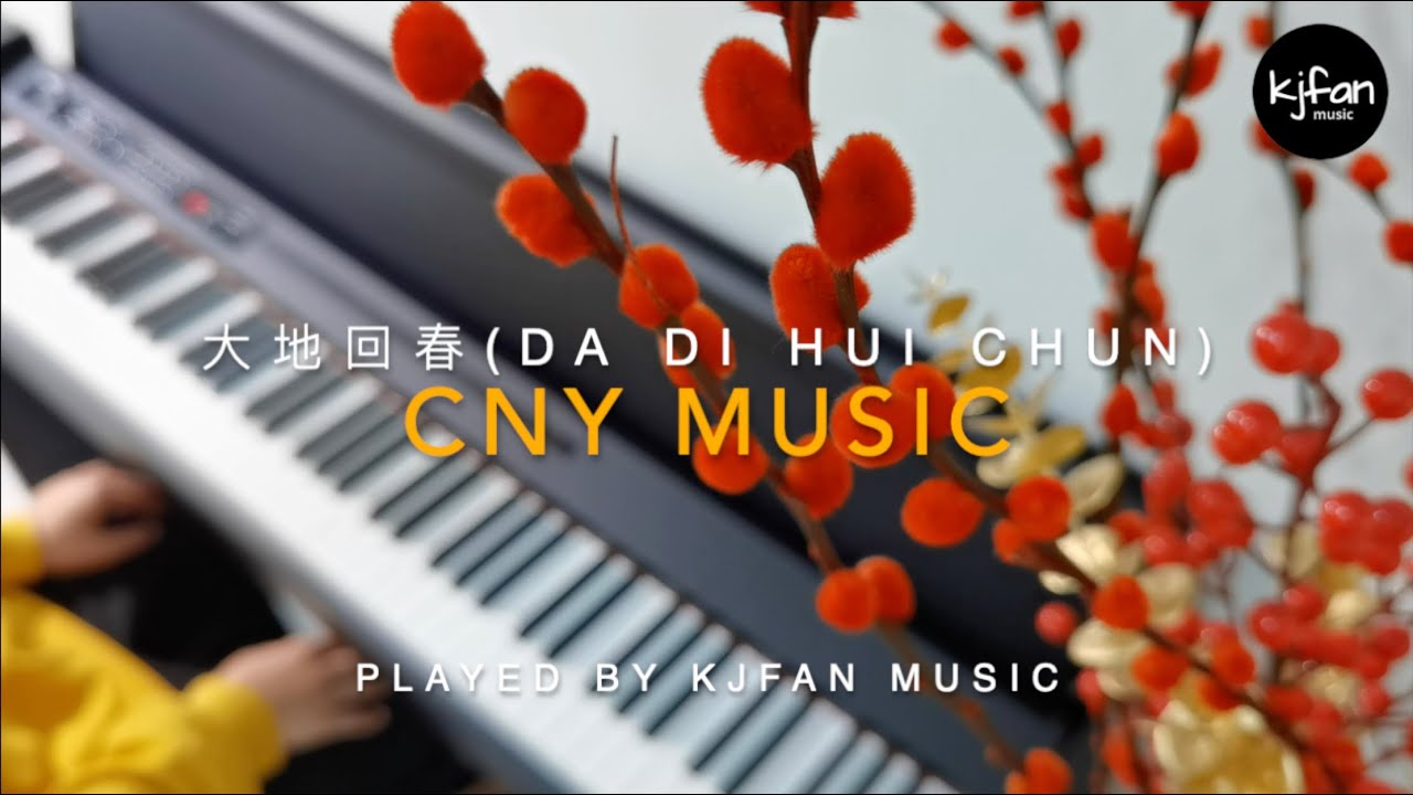 CNY piano music 大地回春 (Da di hui chun) | kjfan music - YouTube