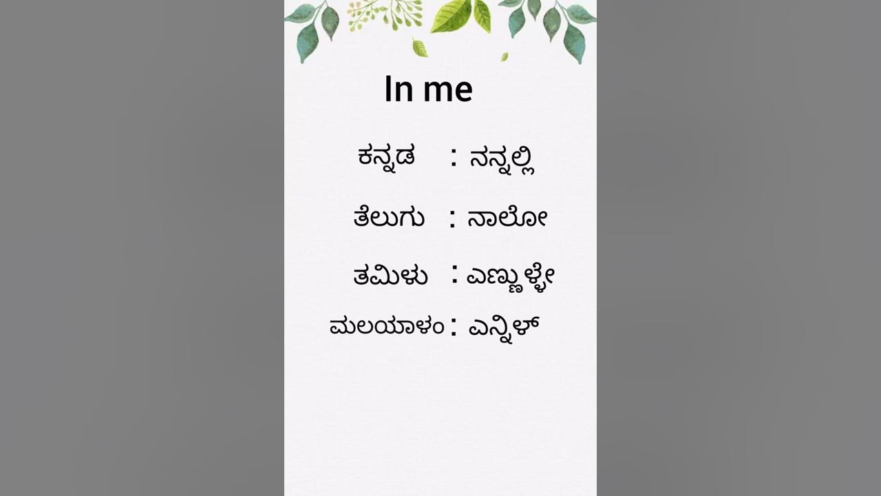 Learn South Indian Languages Learn Kannada Learn Tamil Learn learn-south-indian-languages-learn-kannada-learn-tamil-learn