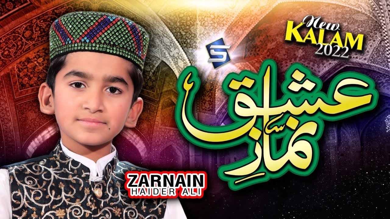 New Ramzan Kalam | Namaz e Ishq | Naat Zarnain Haider Ali | Studio5 - YouTube