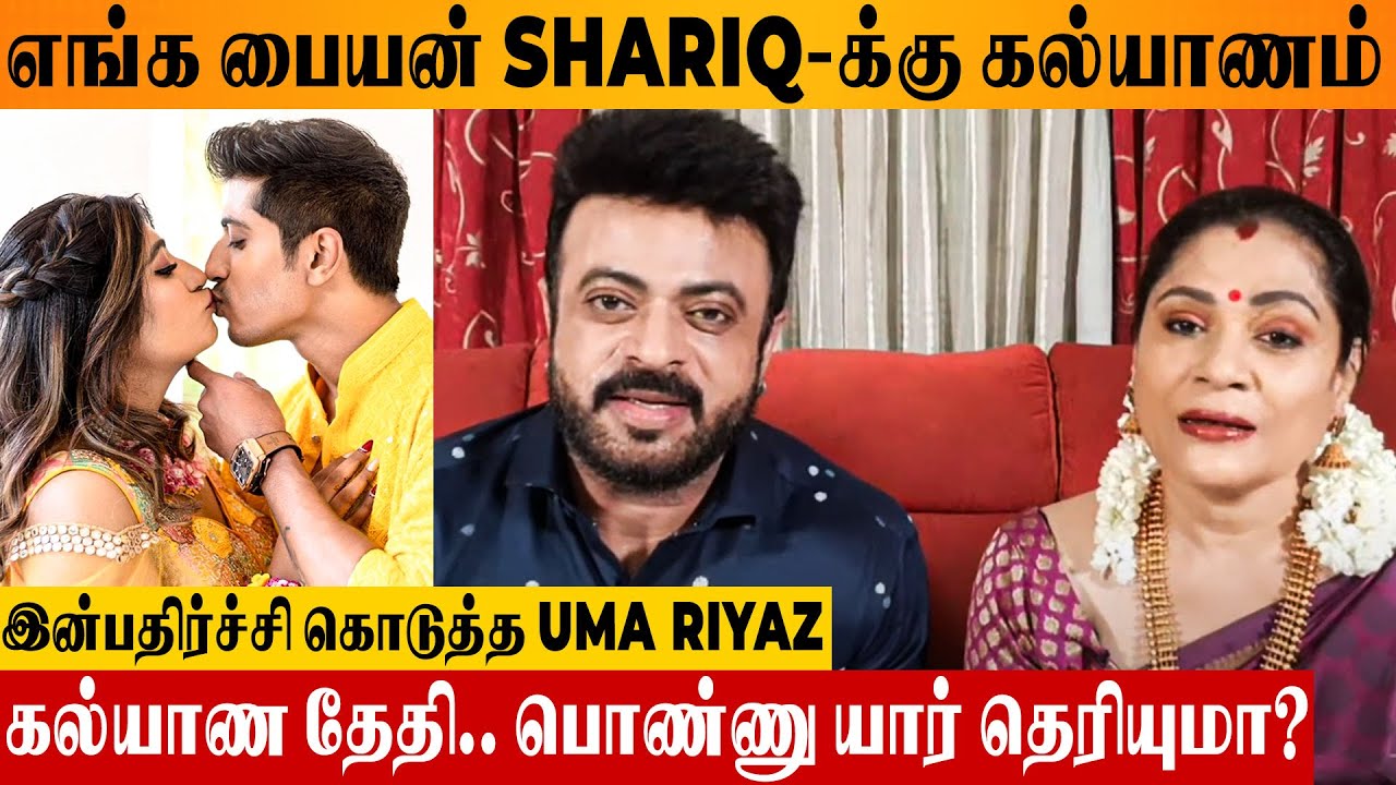 Bigg Boss Shariq Wedding ♥️ Mom Uma Riyaz Khan Emotional About Son ...