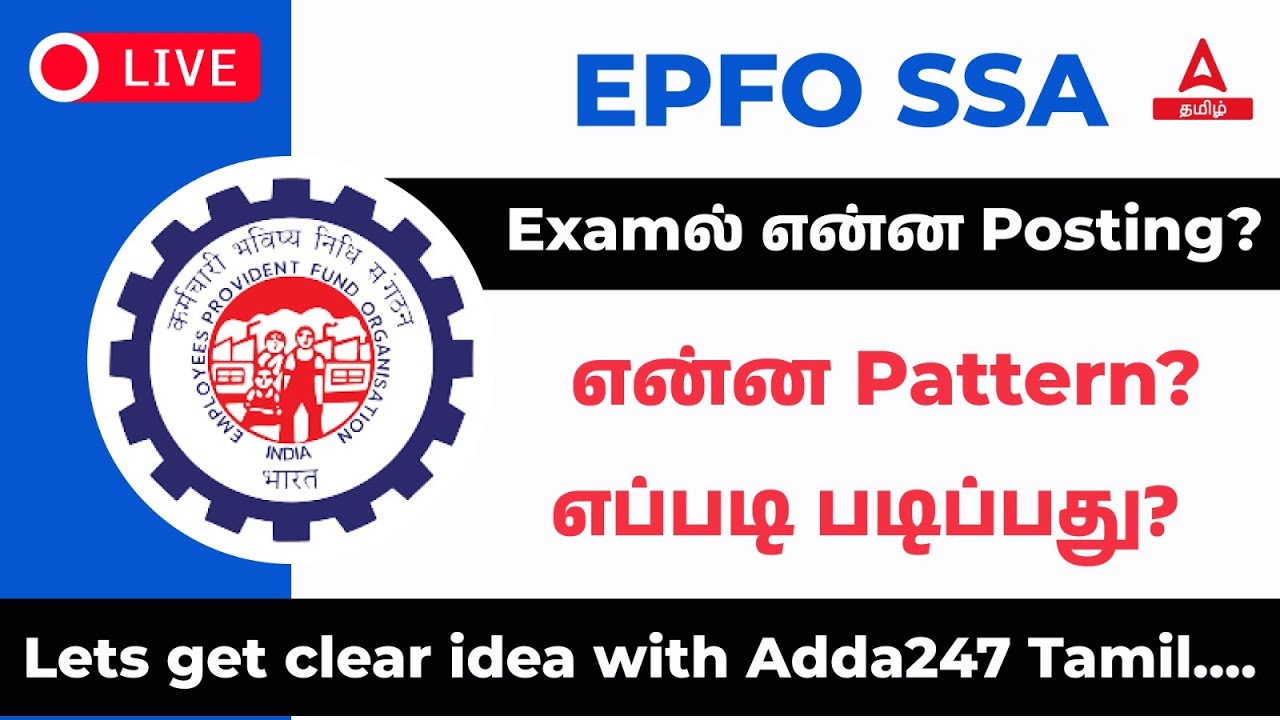 EPFO SSA Job Posting, Exam Pattern Full Details In Tamil | EPFO SSA ...
