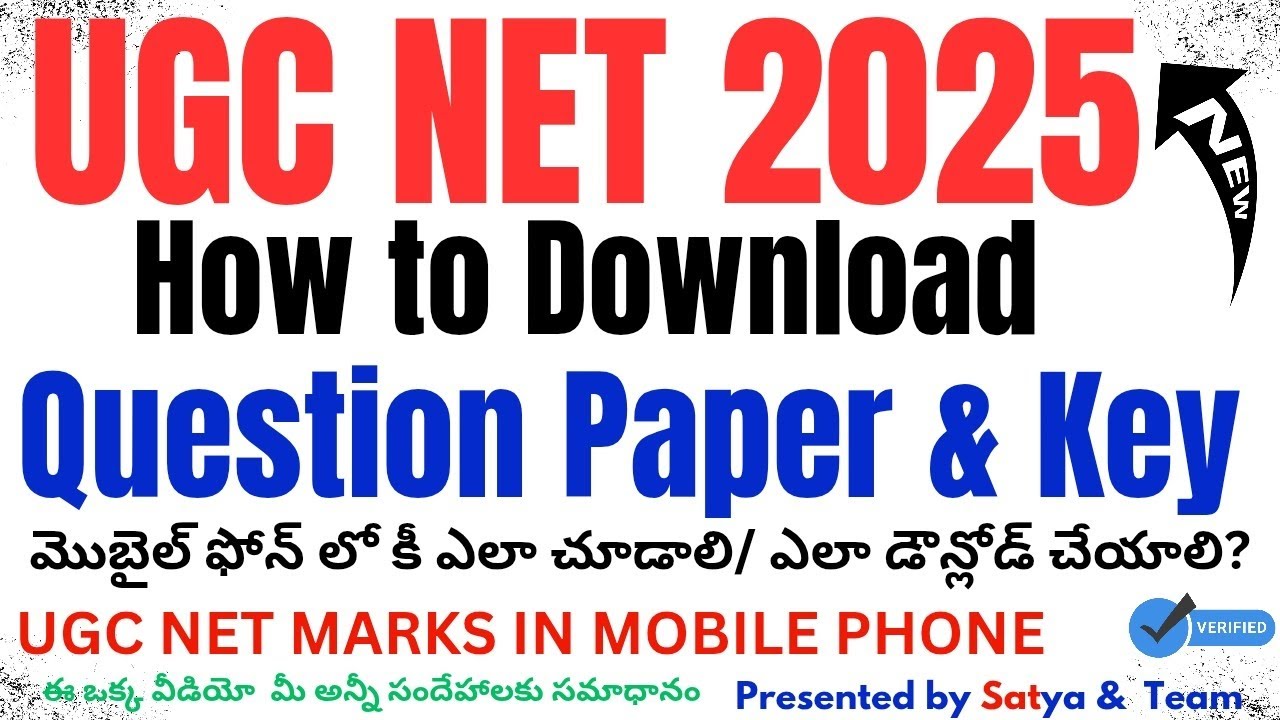 HOW TO DOWNLOAD UGC NET QUESTION PAPER AND ANSWER KEY IN MOBILE PHONE ...