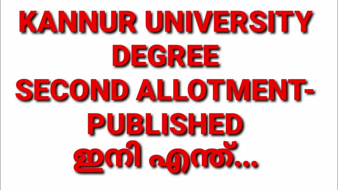 KANNUR UNIVERSITY DEGREE SECOND ALLOTMENT PUBLISHED - YouTube