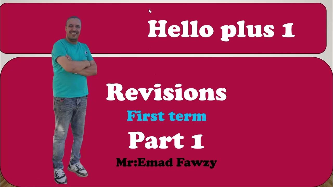 Hello Plus 1 Revision part 1 المراجعه النهائيه منهج هالو بلس الترم الاول الصف الاول الاعدادي ...