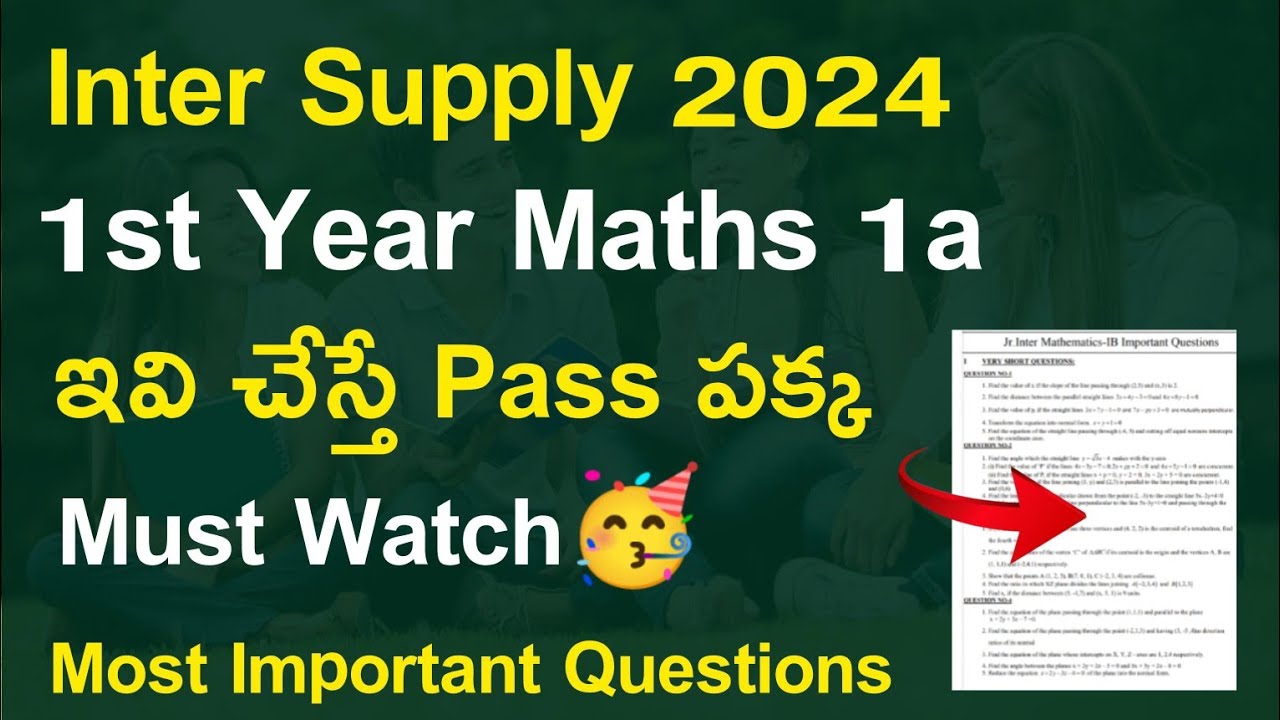 inter 1st year maths 1aSupply important questions || how to pass inter ...