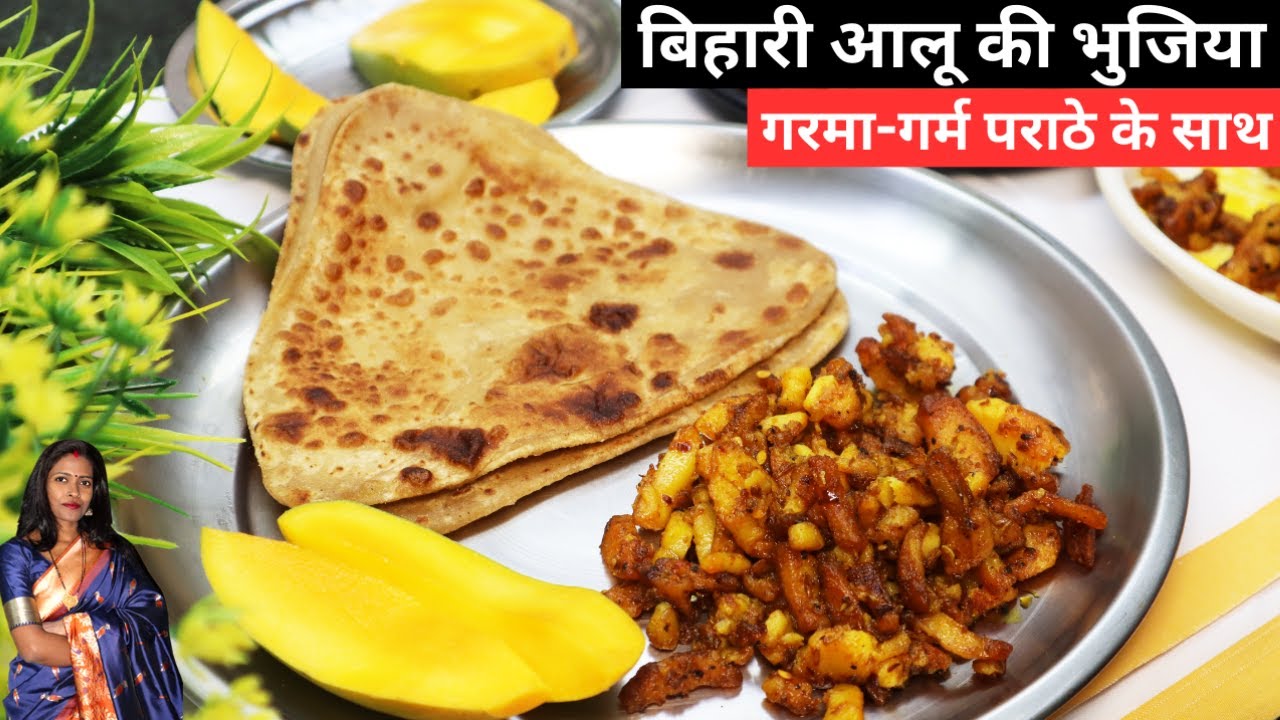 Bihari Aloo Bhujia - Crispy Aloo Fry Recipe | बिहारी आलू की भुजिया ...