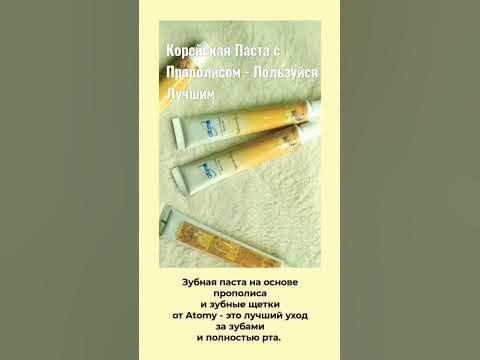Корея. Атоми. Лучшие: зубная паста и щётка. #атоми #уходзаполостьюрта # ...