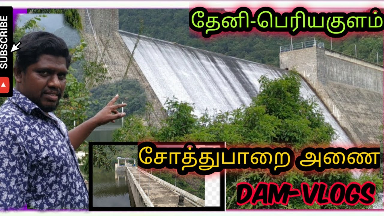 Sothuparai Dam Vlogs, Best Place in Theni, Periyakulam | Vadugai 360 ...