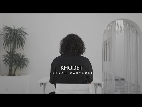 Ehsan Daryadel - Khodet (Teaser trailer)