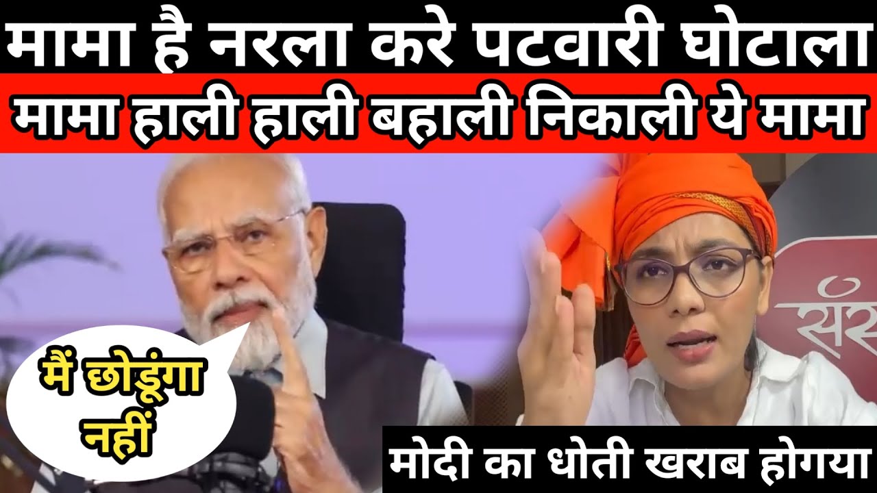 #neha rathor ka Naya gana। mama hai nirala kare patwari ghotala । Neha ...