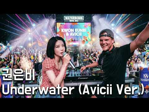 권은비 & 아비치 - Underwater (Avicii Ver.)