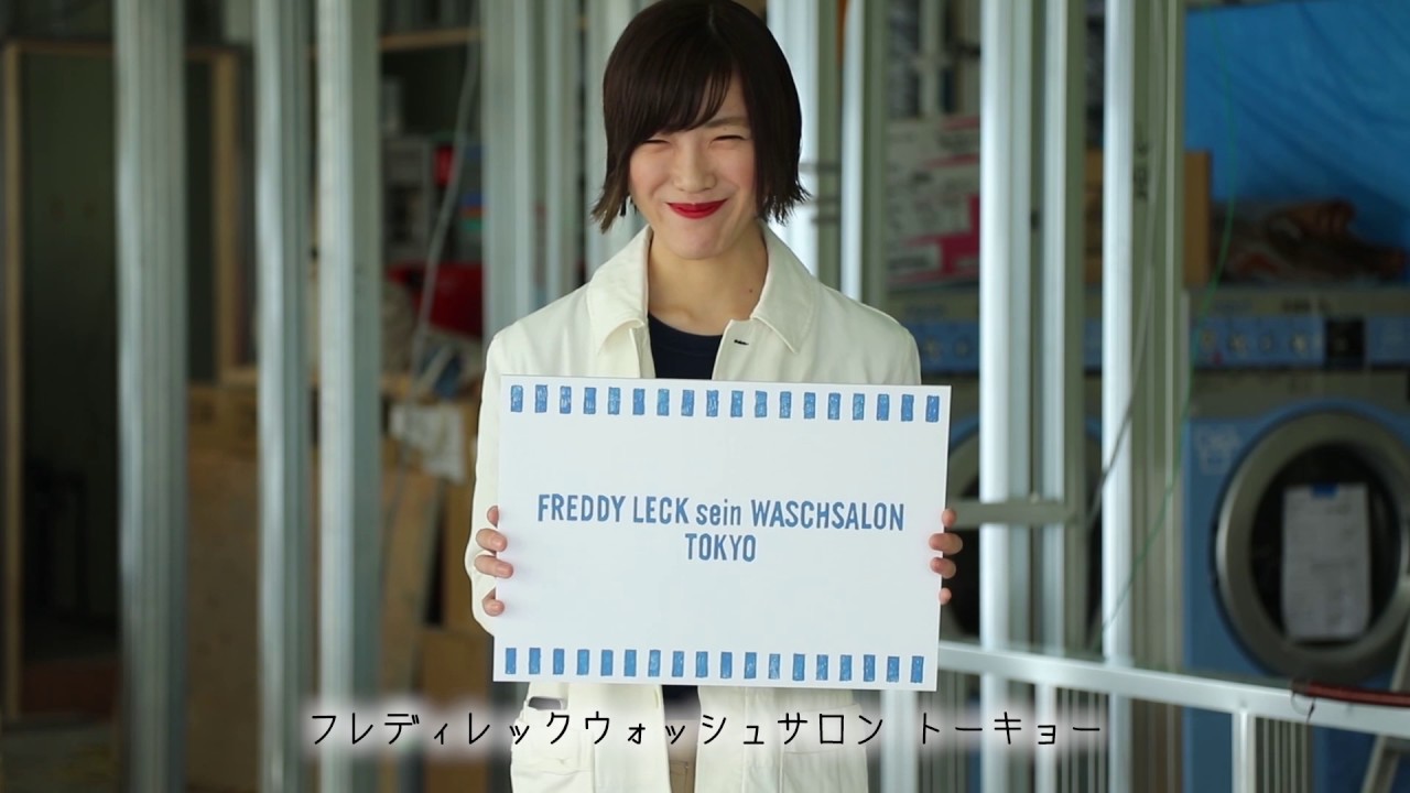 FREDDY LECK sein WASCHSALON TOKYO TEASER MOVIE - YouTube