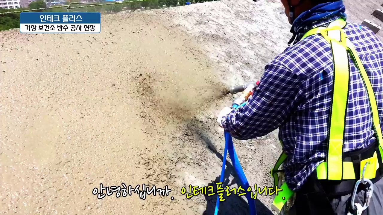 [INTECH+] HOSE PUMP 방수공사 -인테크플러스- - YouTube