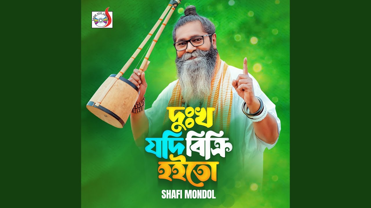 Dukkho Jodi Bicri Hoito - YouTube