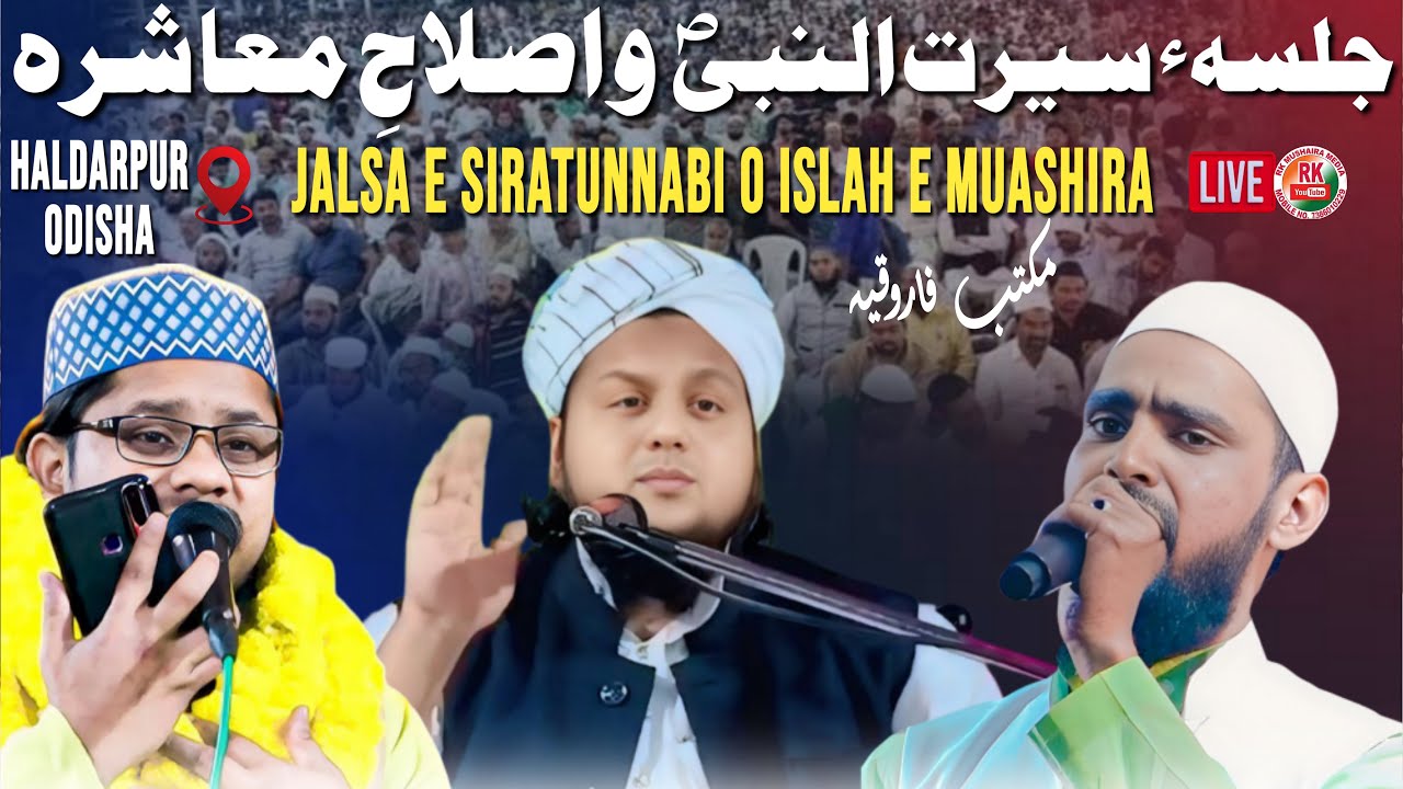 Live🔴 Jalsa Siratunnabi o Islahe Muashra | Mufti Abdul Alim | Qari ...