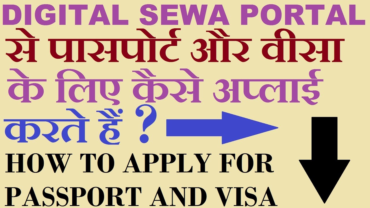 HOW TO APPLY FOR VISA AND PASSPORT IN INDIA | EXTRA TECH WORLD | - YouTube