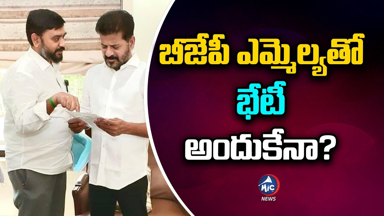 కాంగ్రెస్‌లోకి బీజేపీ ఎమ్మెల్యే? | Sirpur BJP MLA Palvai Harish Babu ...