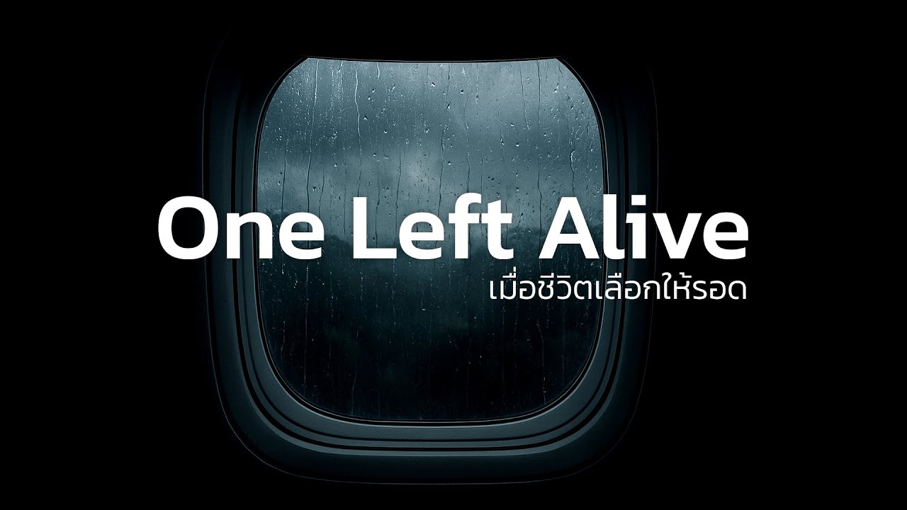 One Left Alive: รอดปาฏิหาริย์ 10 วัน ในป่าอะเมซอน | บทเรียน 3 ข้อจาก ...